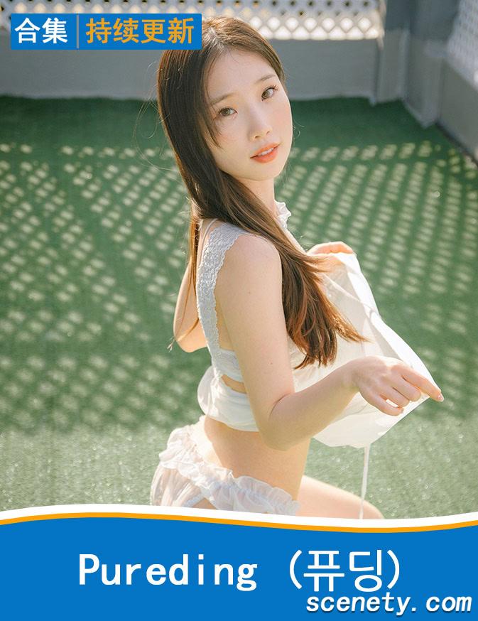 【Pureding (퓨딩)】韩国妹子性感写真作品合集[17套][14.30GB] - 小七图库