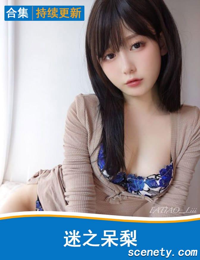 【迷之呆梨(发条少女)】 Fantia会员订阅及其他合集[143套][48.30GB] - 小七图库