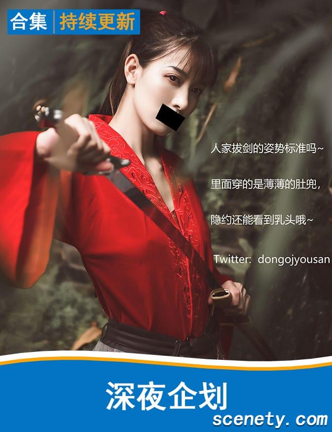 【深夜企划】懂小姐会有妻理万姬不二子全蔵森林合集[55套][18.6GB] - 小七图库