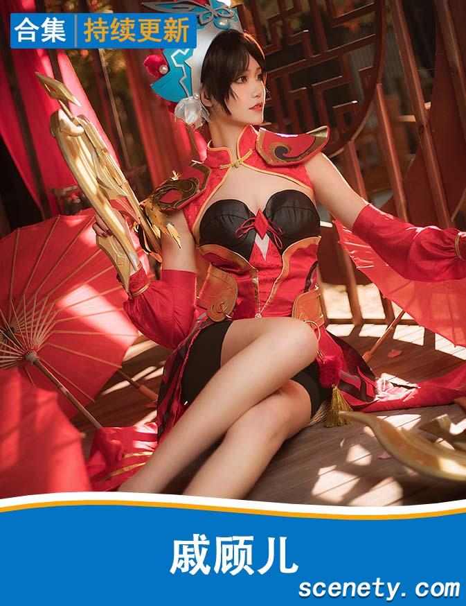 【戚顾儿】微博动漫博主COS作品合集[14套][2.27G] - 小七图库